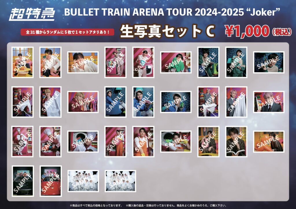 「BULLET TRAIN ARENA TOUR 2024-2025 “Joker”」 オフィシャルグッズ全ラインナップ解禁！！ 【大阪・東京 ...