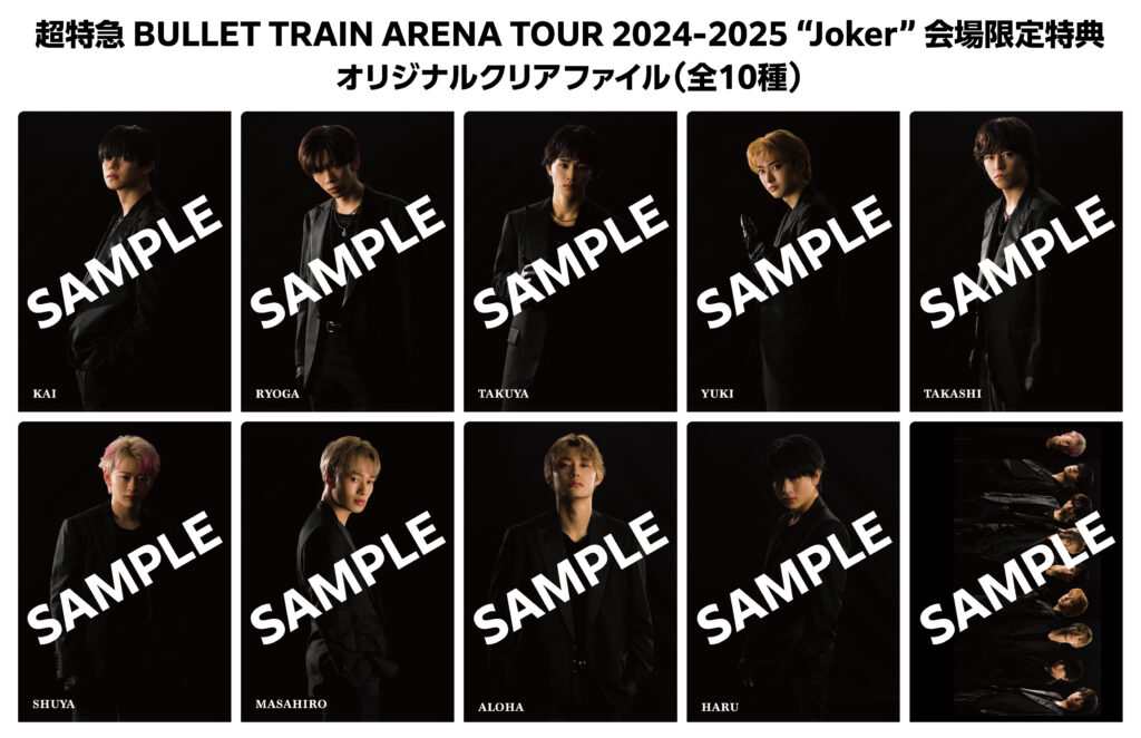 「BULLET TRAIN ARENA TOUR 2024-2025 “Joker”」会場限定特典決定！！ | 超特急